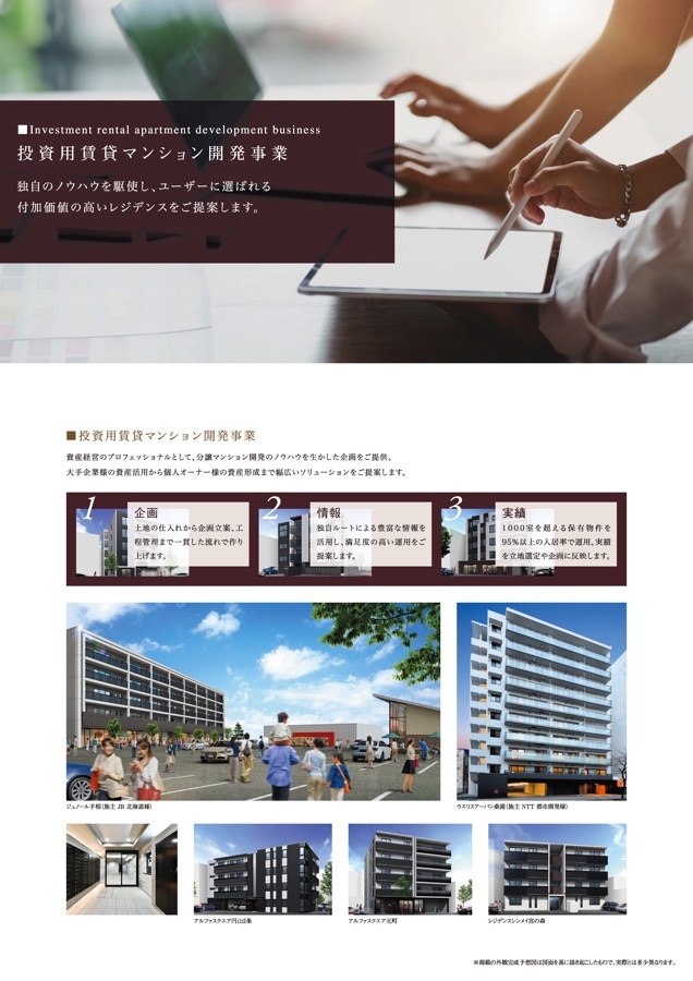 アルファコート株式会社 パンフレット
