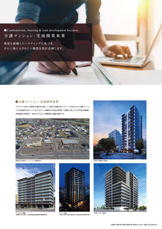 アルファコート株式会社 パンフレット